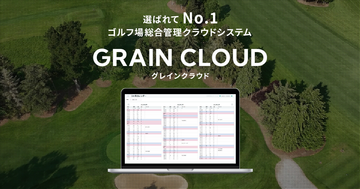 株式会社グレイン 会社概要 | GRAIN CLOUD
